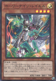 Card Gallery:Starry Knight Rayel - Yugipedia - Yu-Gi-Oh! wiki