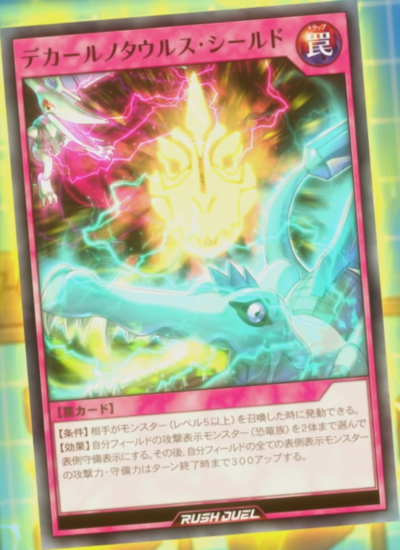 Decalotaurus Shield - Yugipedia