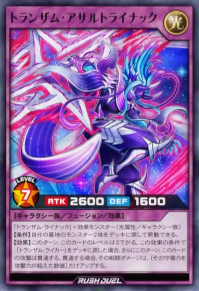 Transam Assault Linac (anime) - Yugipedia
