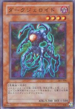 Card Gallery:Dark Jeroid - Yugipedia - Yu-Gi-Oh! wiki