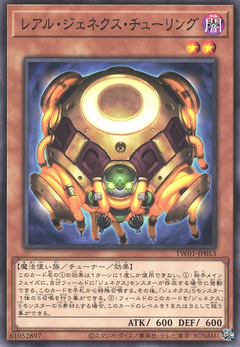 Card Gallery:R-Genex Turing - Yugipedia - Yu-Gi-Oh! wiki