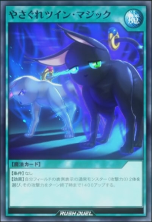 Careless Twin Magic - Yugipedia