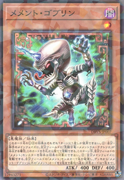 Card Gallery:Mementotlan Goblin - Yugipedia - Yu-Gi-Oh! wiki