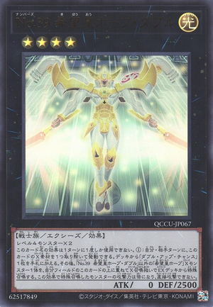 Card Errata:Number 39: Utopia Double - Yugipedia