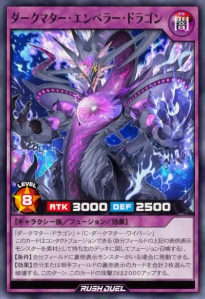 Dark Matter Emperor Dragon (anime) - Yugipedia
