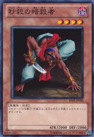 Card Errata:Flash Assailant - Yugipedia