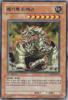 Card Gallery:Megarock Dragon - Yugipedia - Yu-Gi-Oh! wiki