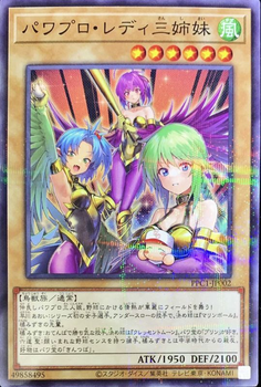 Card Gallery:Power Pro Lady Sisters - Yugipedia