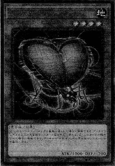 Resonance Insect (OS) - Yugipedia