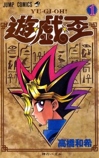 Yu-Gi-Oh! volume listing - Yugipedia