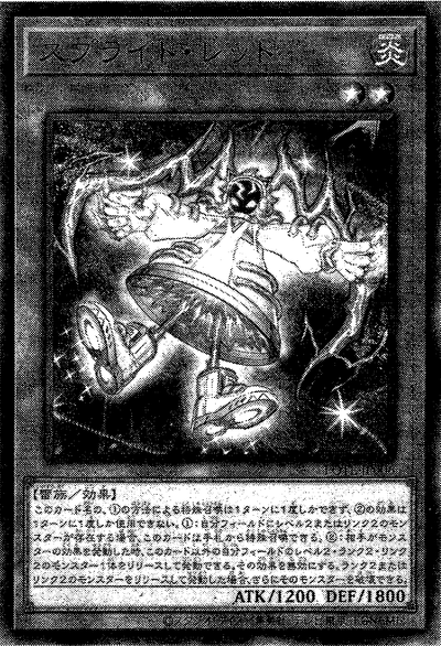 Spright Red (OS) - Yugipedia