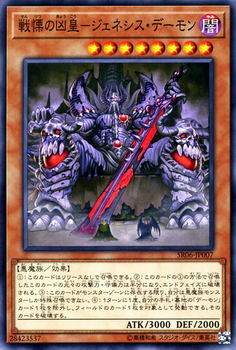 Card Gallery:Archfiend Emperor, the First Lord of Horror - Yugipedia