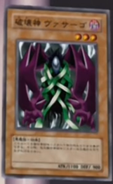 Card Gallery:Versago the Destroyer - Yugipedia - Yu-Gi-Oh! wiki