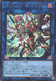 Card Gallery:Borrelcode Dragon - Yugipedia - Yu-Gi-Oh! wiki