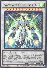 Card Gallery:Crystal Clear Wing Over Synchro Dragon - Yugipedia