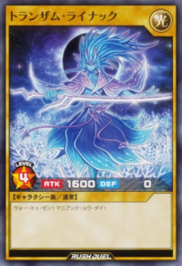 Transam Linac (anime) - Yugipedia