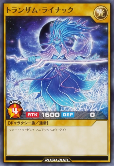 Transam Linac (anime) - Yugipedia