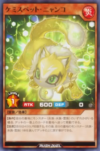 Chemipet Purr (anime) - Yugipedia
