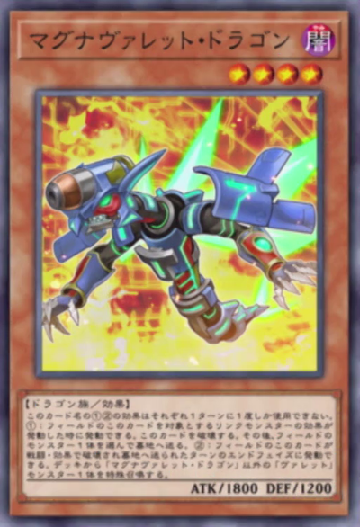 Magnarokket Dragon (anime) - Yugipedia