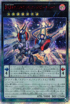 Card Gallery:Odd-Eyes Rebellion Dragon Overlord - Yugipedia - Yu-Gi-Oh! wiki