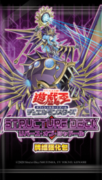 Structure Deck: Rebirth of Shaddoll Deck Enhancement Pack - Yugipedia - Yu-Gi-Oh! wiki
