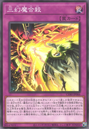 Sacred Beasts Combined Assault - Yugipedia
