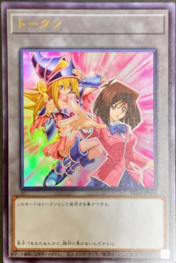 Card Gallery:Token (Tea and "Dark Magician Girl") - Yugipedia