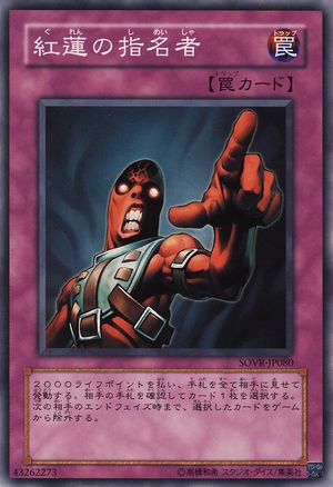 Card Errata:Appointer of the Red Lotus - Yugipedia