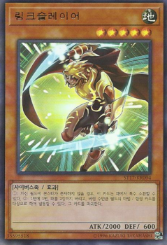 Card Gallery:Linkslayer - Yugipedia - Yu-Gi-Oh! wiki