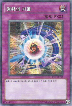 Card Gallery:Mystical Refpanel - Yugipedia