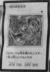 Card Gallery:Mimic Hell Worm - Yugipedia - Yu-Gi-Oh! wiki