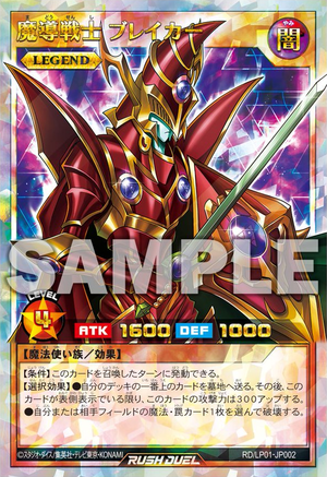 Breaker the Magical Warrior (Rush Duel) - Yugipedia
