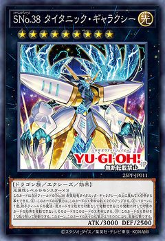 Card Gallery:Number S38: Titanic Galaxy - Yugipedia
