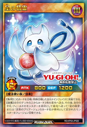 Spirit of the Stars - Yugipedia