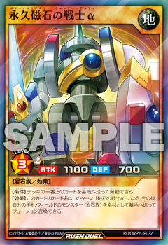 Card Gallery:Alpha The Eternal Magnet Warrior - Yugipedia - Yu-Gi-Oh! wiki