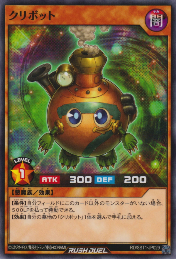 Kuribot - Yugipedia - Yu-Gi-Oh! wiki