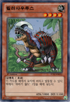 Card Gallery:Destroyersaurus - Yugipedia