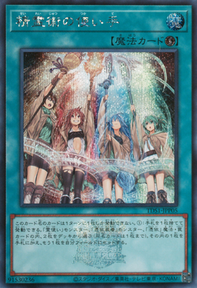 Card Artworks:Spirit Charmers - Yugipedia