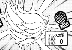 Card Gallery:Tellus Wing Token - Yugipedia
