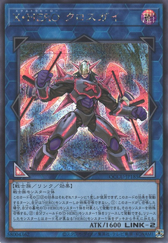 Card Gallery:Xtra HERO Cross Crusader - Yugipedia