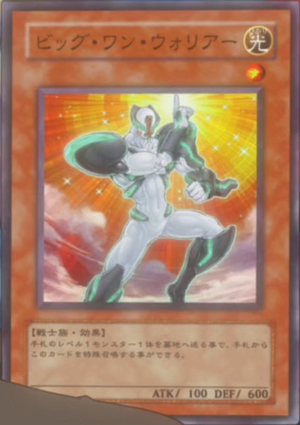 Big One Warrior (anime) - Yugipedia