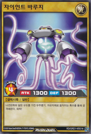 Card Gallery:Galactic Enforcer - Yugipedia
