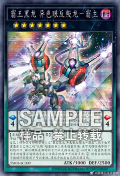 Card Gallery:Odd-Eyes Rebellion Dragon Overlord - Yugipedia