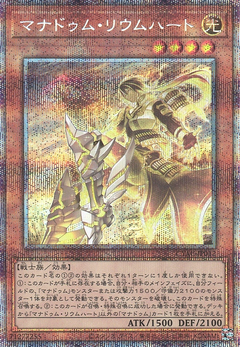 Card Gallery:Mannadium Riumheart - Yugipedia - Yu-Gi-Oh! wiki