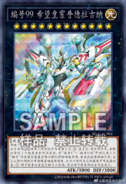 Card Gallery:Number 99: Utopia Dragonar - Yugipedia - Yu-Gi-Oh! wiki