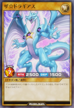 The Dragias (anime) - Yugipedia - Yu-Gi-Oh! wiki