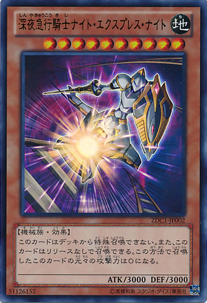 Card Errata:Night Express Knight - Yugipedia
