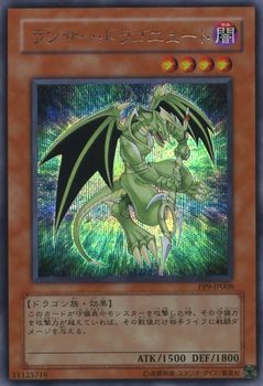 Card Gallery:Lancer Dragonute - Yugipedia