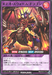 Meteor Swarm Dragon - Yugipedia