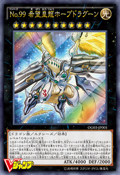 Card Gallery:Number 99: Utopic Dragon - Yugipedia - Yu-Gi-Oh! wiki